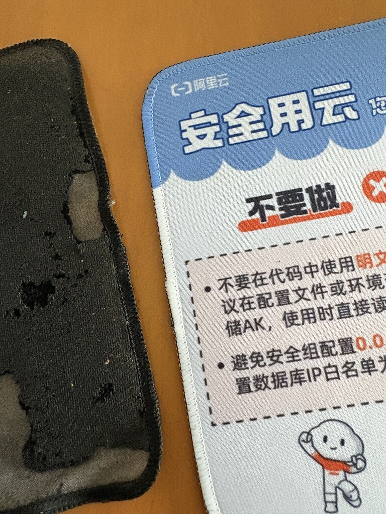 感谢阿里云十年前鼠标垫可以换了 福利羊毛 LINUX DO