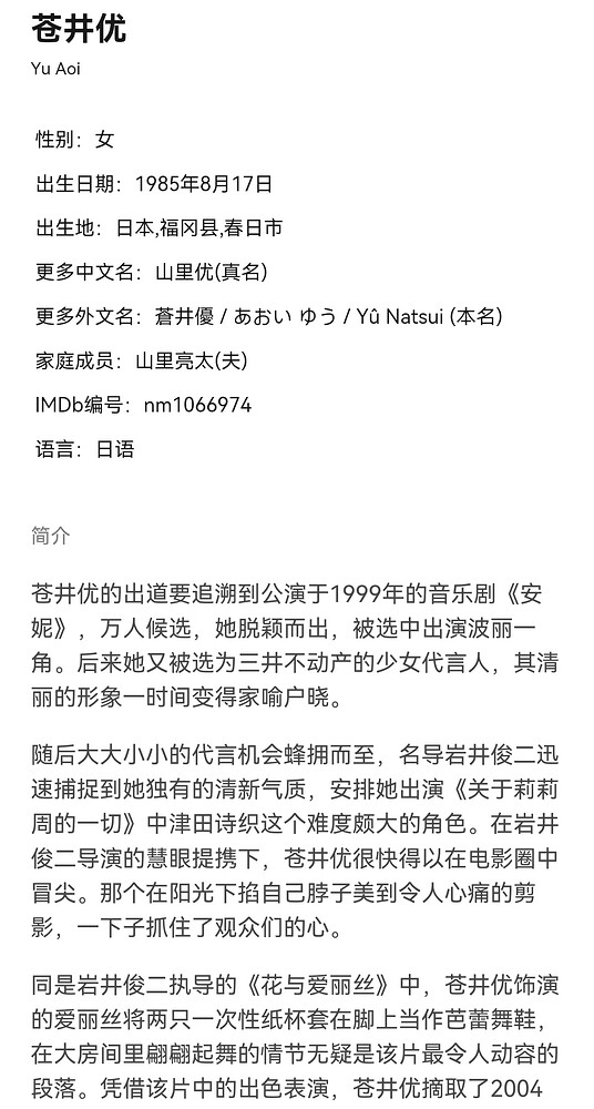 苍井优老师 作品合集 共42部242g 资源荟萃 LINUX DO
