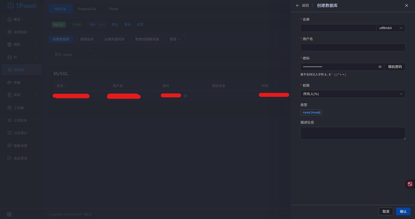 超简单通过1panel使用docker部署bitwarden并配置mysql数据库和CDN加速以及自动化备份教程 文档共建
