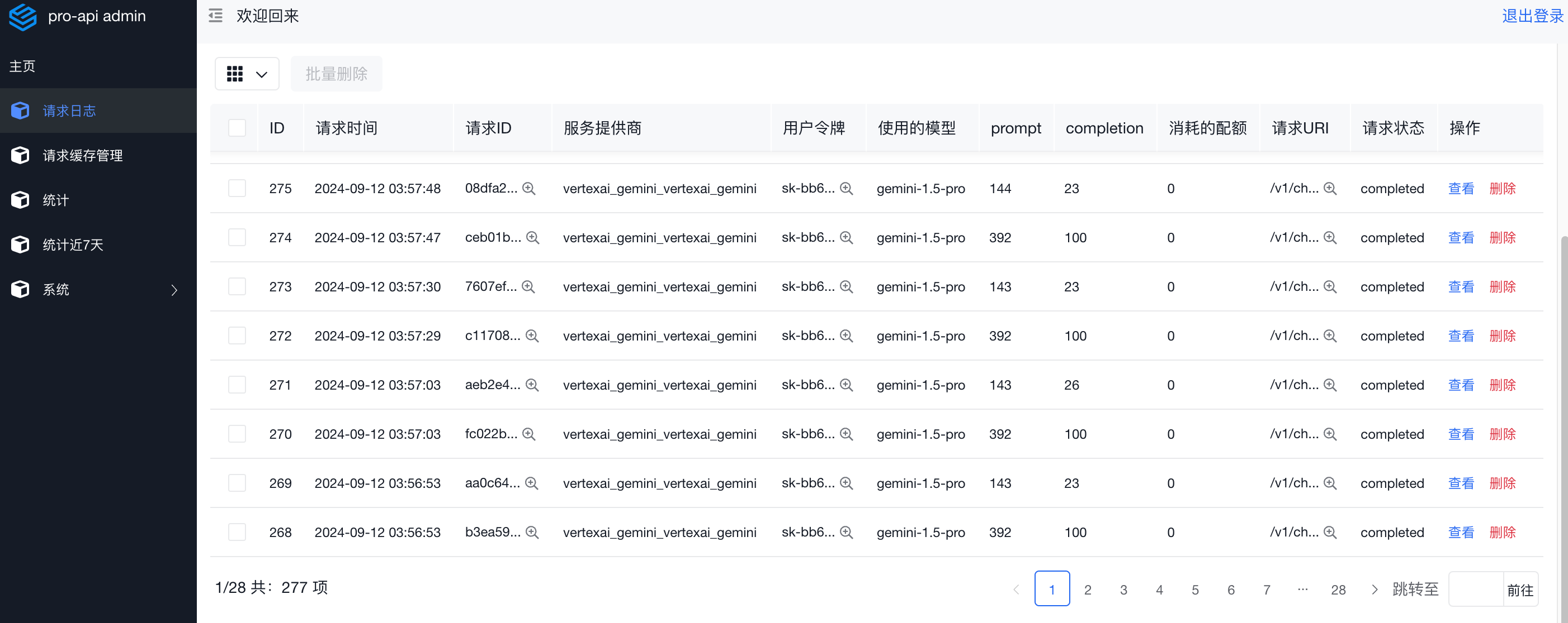 one api新轮子支持vercel部署 将各种大模型转换为openai接口 资源荟萃 LINUX DO