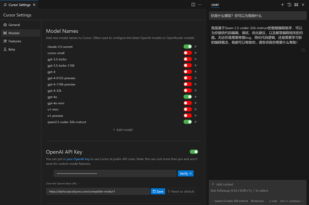 让你的cursor用上qwen2 5 Coder 32b Instruct 开发调优 Linux Do