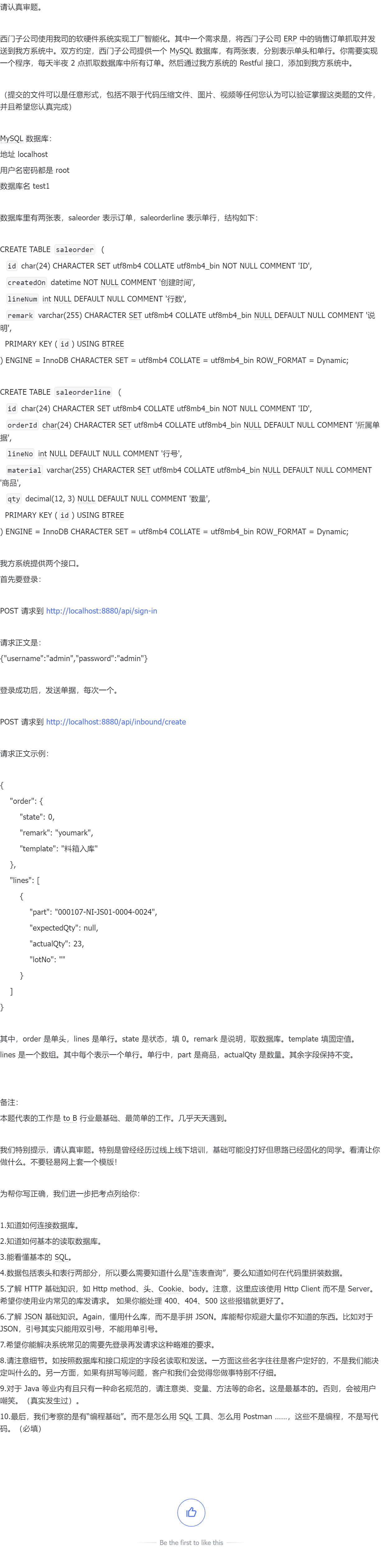 佬友们面试题求助！！！ 搞七捻三 Linux Do
