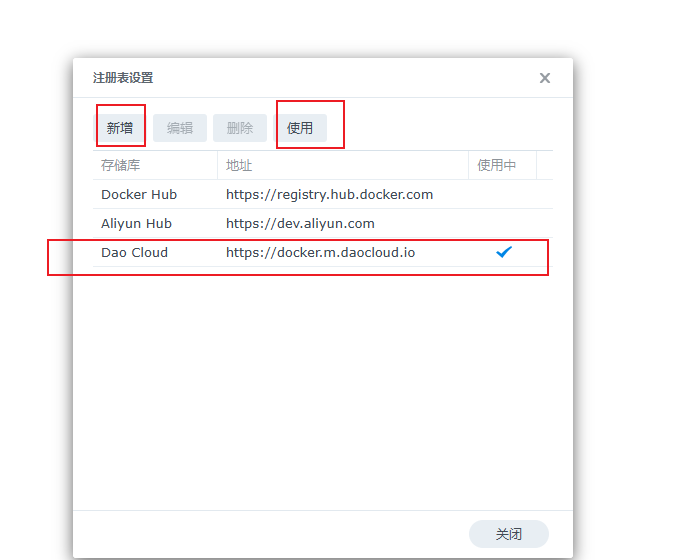 [已解决]群辉docker修改 Etc Docker Daemon Json之后不生效 第 2 页 开发调优 Linux Do