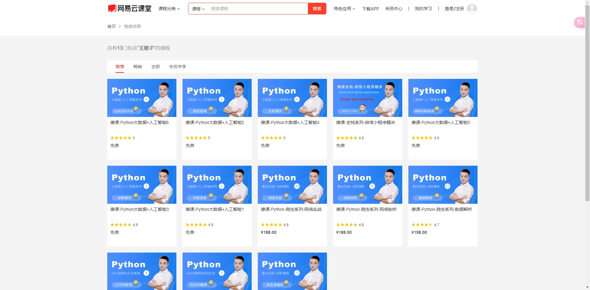 分享一个pytorch的教程视频 资源荟萃 Linux Do