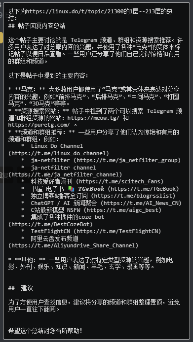金融区这个福利很强大啊 搞七捻三 Linux Do