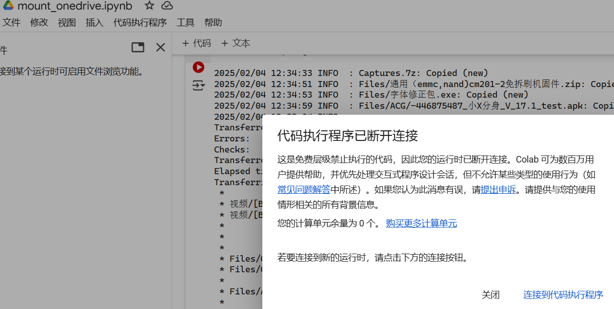 请教各位在寄了后,e5的onedrive数据如何转移到家庭版个人onedrive中 搞七捻三 Linux Do